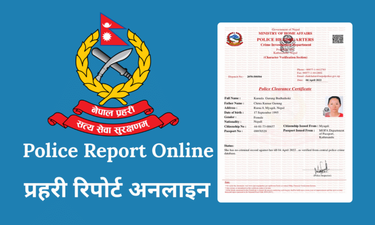 Police Report Online - Police Report Online Nepal